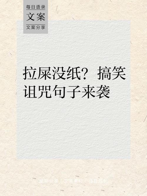 幽默搞笑的咒语图标