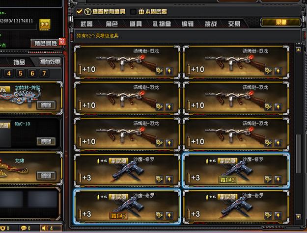 穿越火线买号平台
