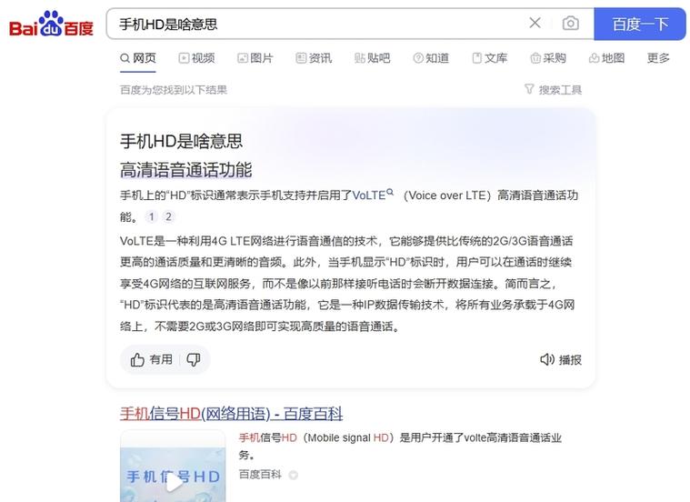 手机上hd收费吗截图