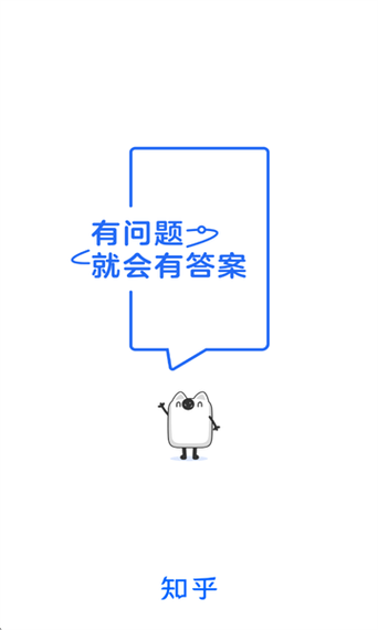 知乎官网手机版图标