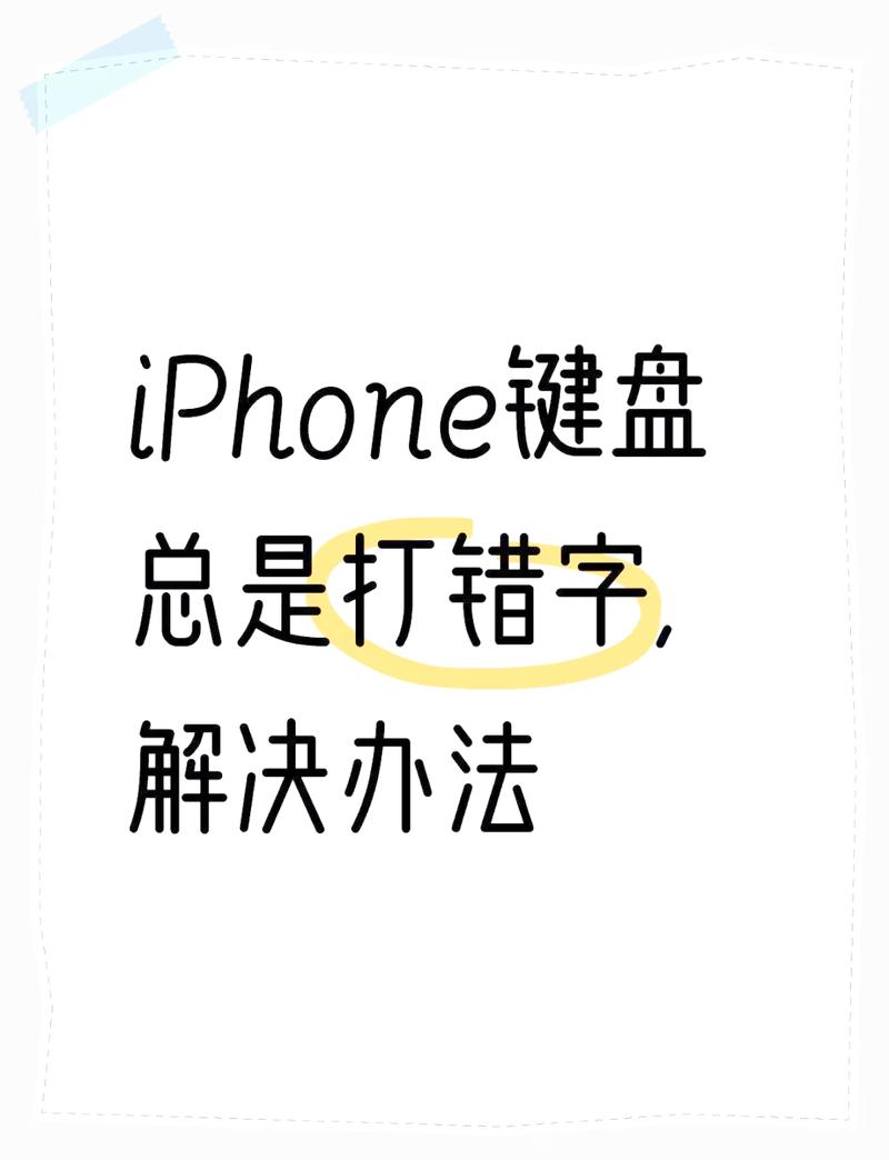 电脑键盘打出的字母不对图标