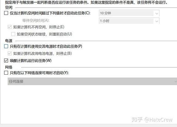 如何禁止鼠标唤醒截图