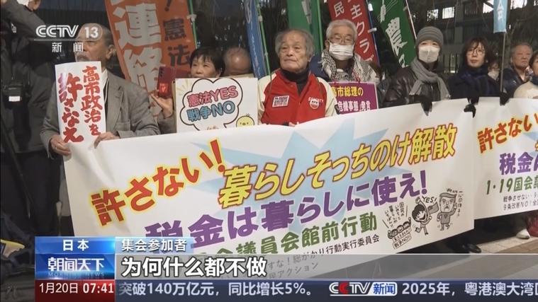日本今日最新新闻图标
