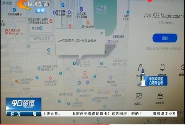丢了手机对方捡到关机了怎么办图标