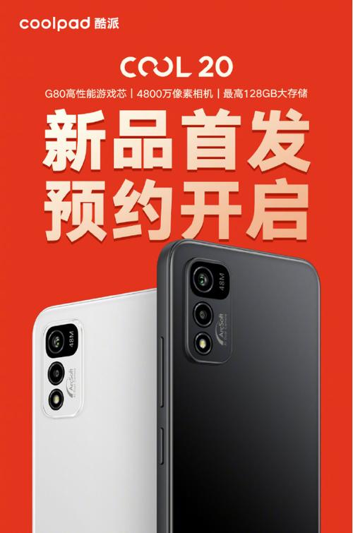 酷派20参数配置图标
