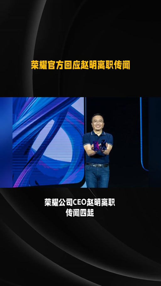 荣耀的创始人是谁截图
