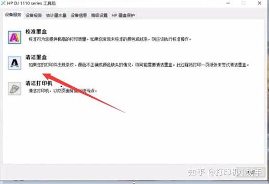 打印机一行有一行没有截图