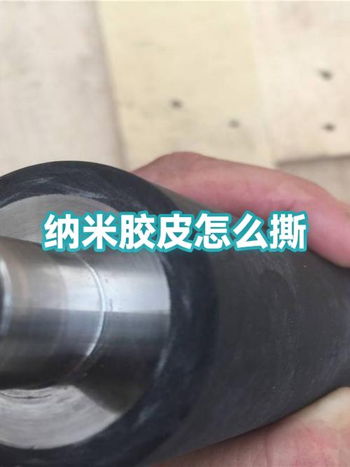 无痕纳米胶怎么撕不下来图标
