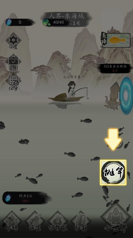 钓鱼修仙无限灵石版图标