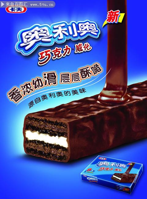 奥利奥广告饼干图标