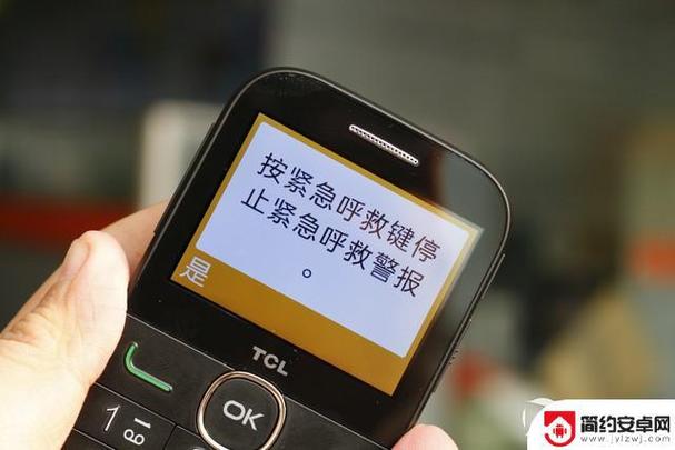 手机sos报警不小心按了图标