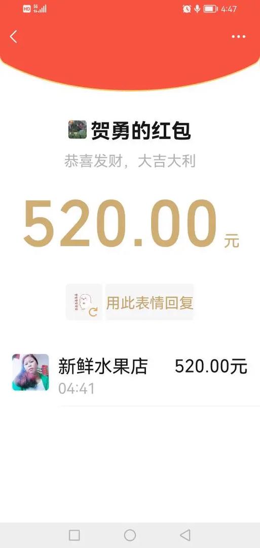 全民养水果领红包图标