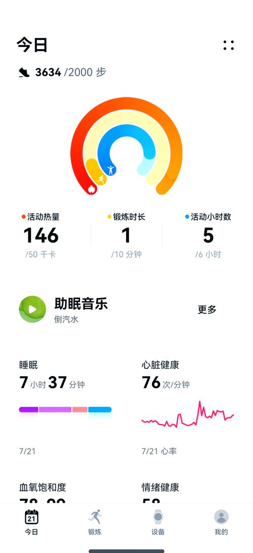 华为运动健康换手机数据同步图标