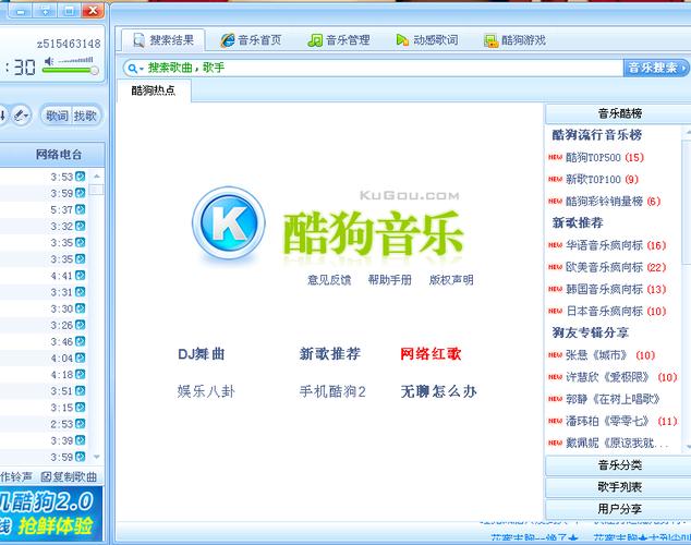 酷狗音乐老版本图标