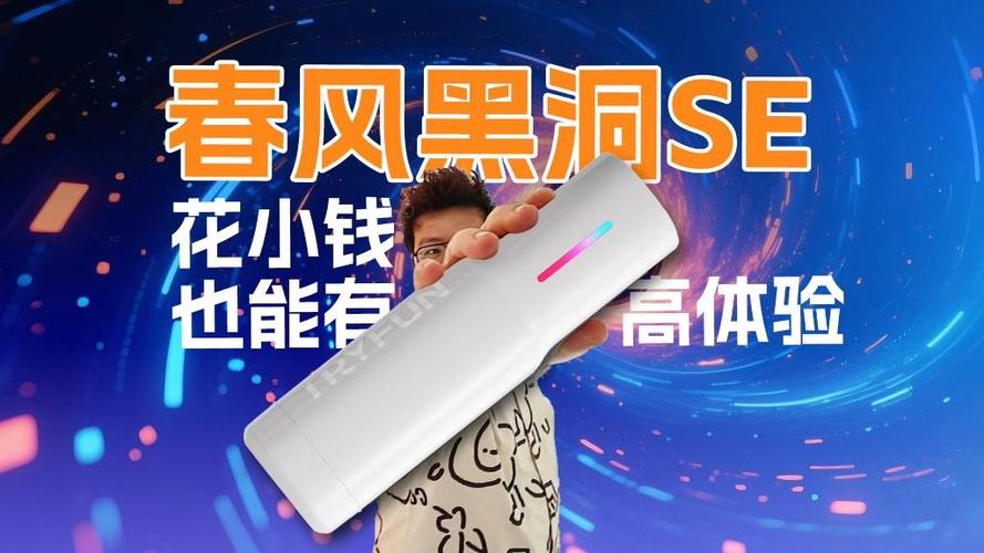 黑洞se测评图标