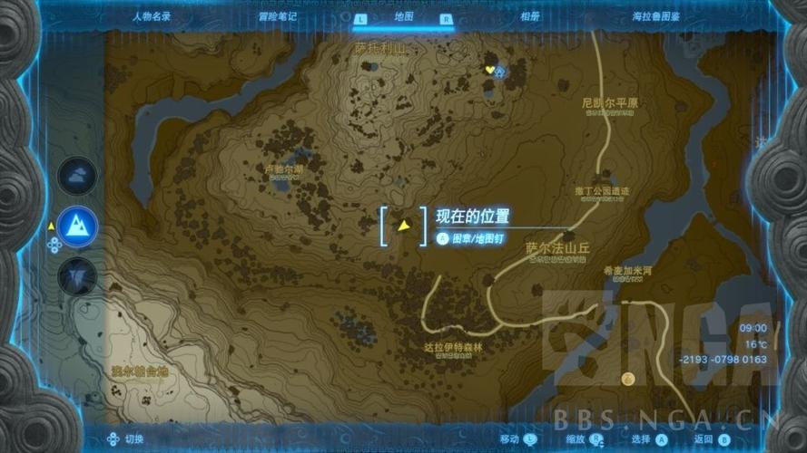 精力蘑菇哪里刷王国之泪截图