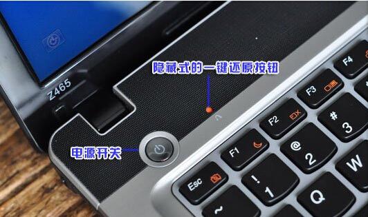 笔记本电脑上的reset键在哪截图