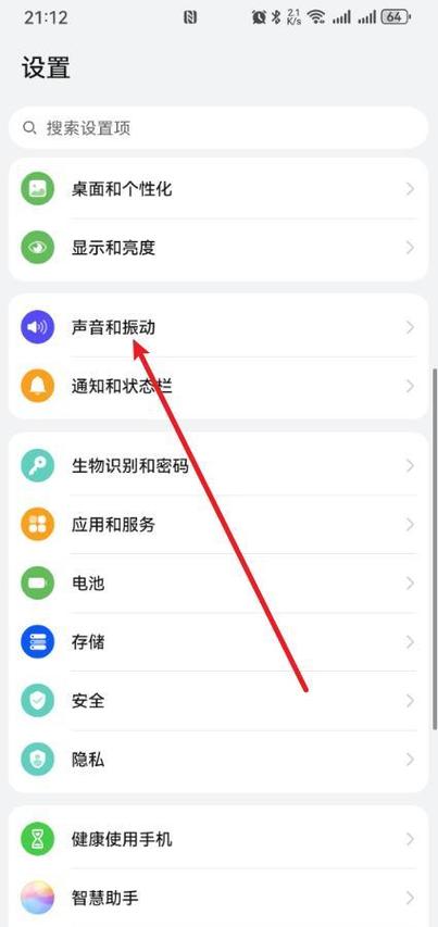 如何使用苹果手机设置来电照片截图