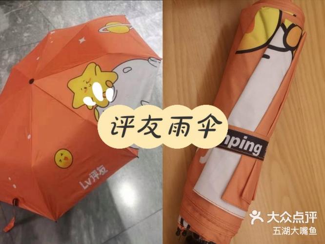 免费领雨伞的软件截图