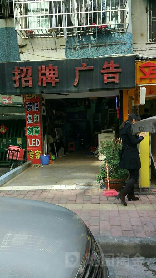 附近广告招牌制作店图标