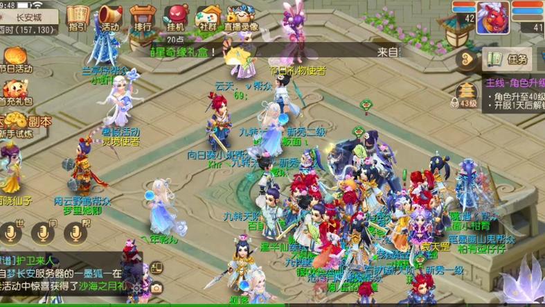 梦幻西游手游官网入口下载图标