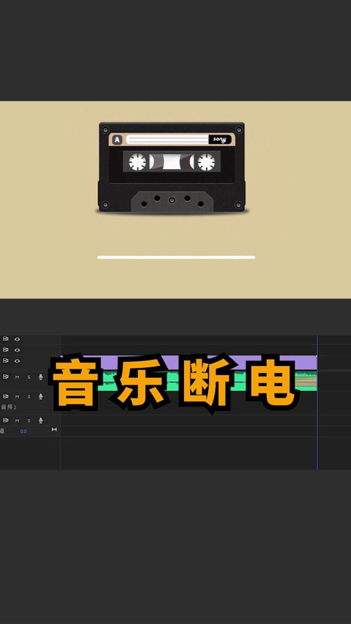 一关屏幕音乐就停截图