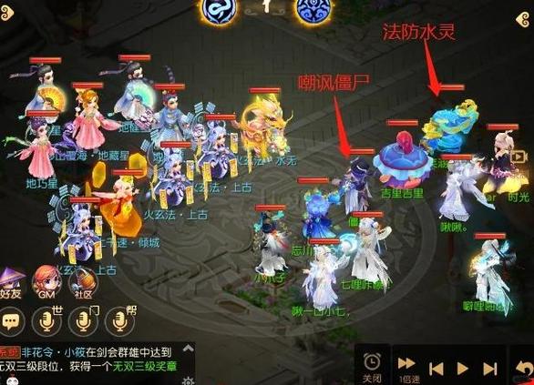 梦幻手游地煞配置图标