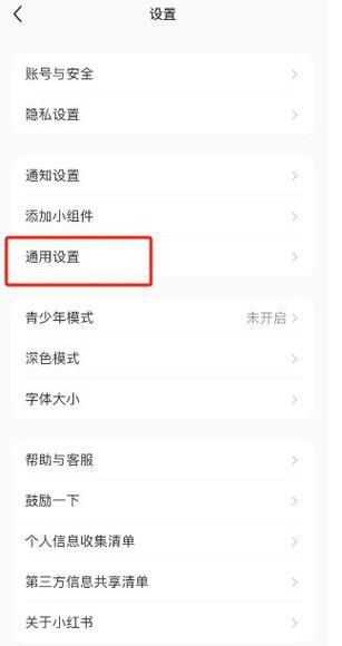 小红书怎么换图片图标