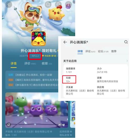消消乐怎样实名认证截图