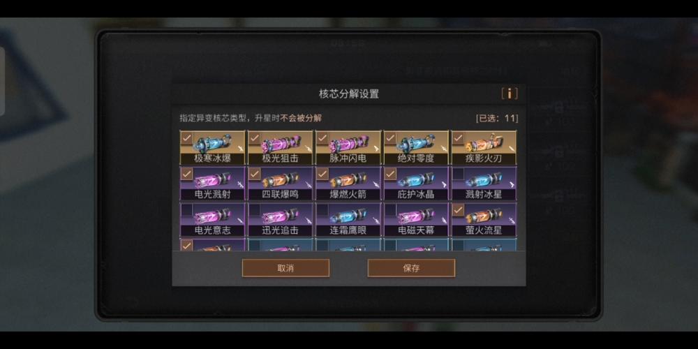 明日之后能量核心图标