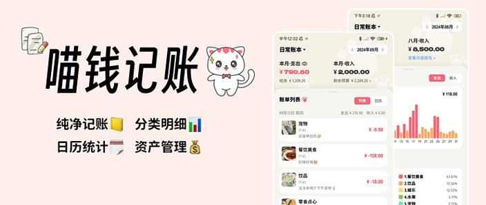十大永久免费的记账软件图标