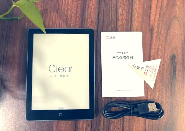 汉王e960plus图标