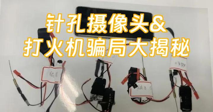 打火机式摄像头哪里有卖截图