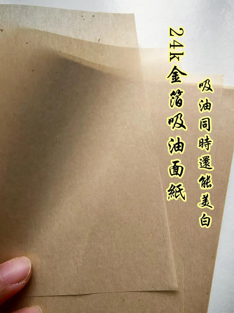 纸上被油浸透怎么办