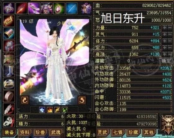 峨眉60级套装一览表图标
