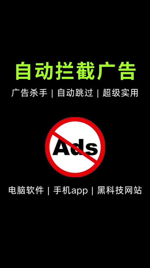 安卓屏蔽开屏广告图标