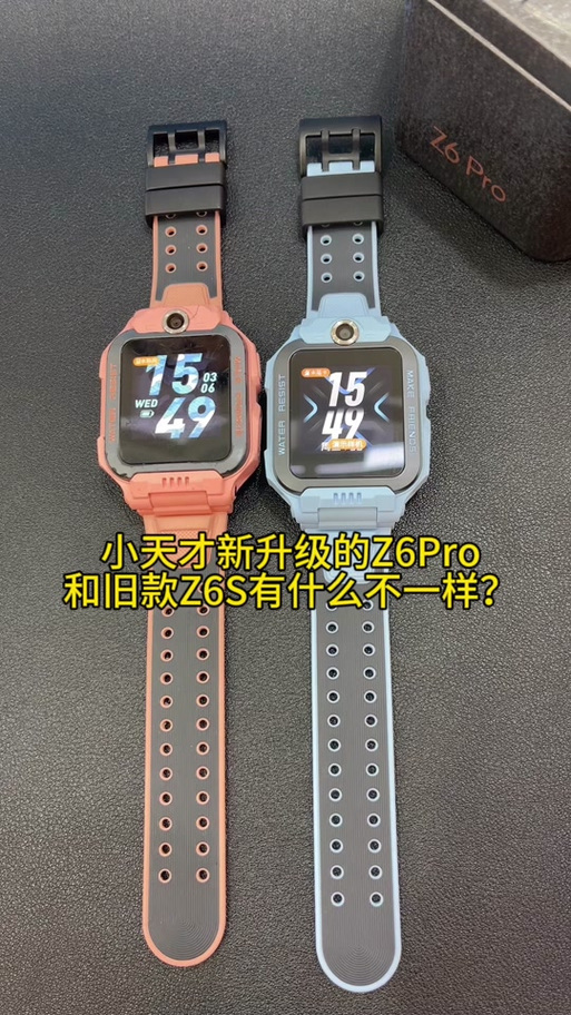 小天才如何升级图标