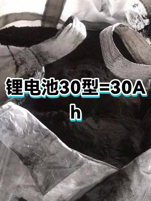 30ah和30A建议买哪个