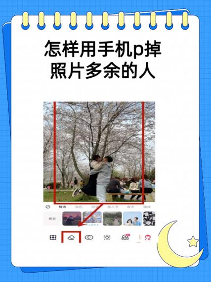 怎么把照片多余的东西P掉