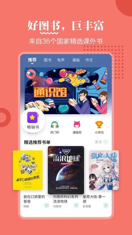 掌阅课外书如何免费阅读图标