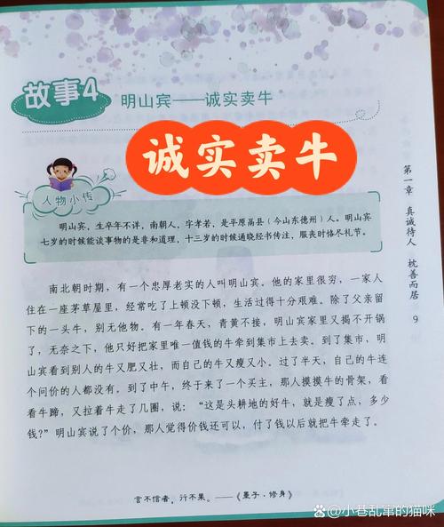 诚实勇敢的意思图标