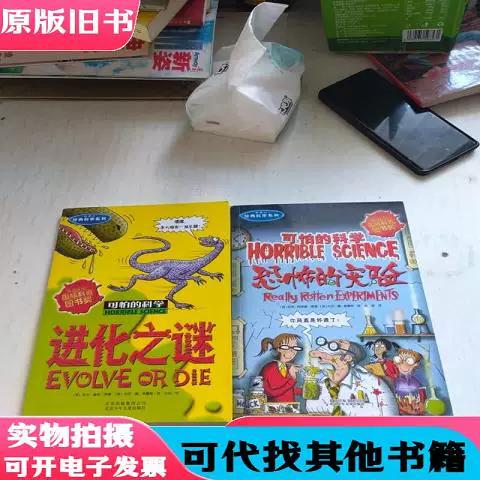 进化论的三个基本理论缩略图