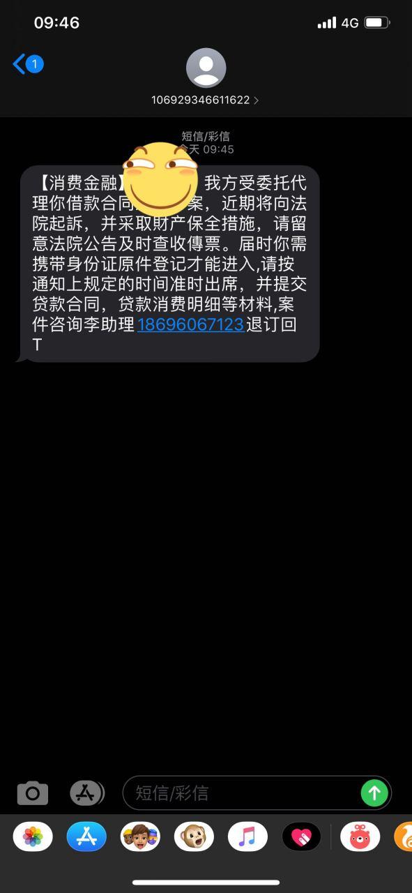 招联逾期十二天会怎么样图标