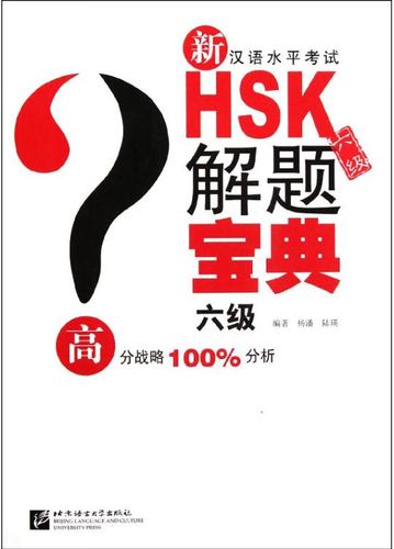 hsk6级真题pdf图标