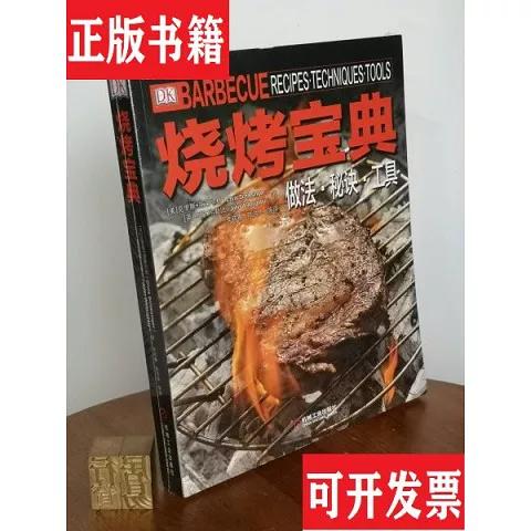 烧烤怎么做的视频教程图标