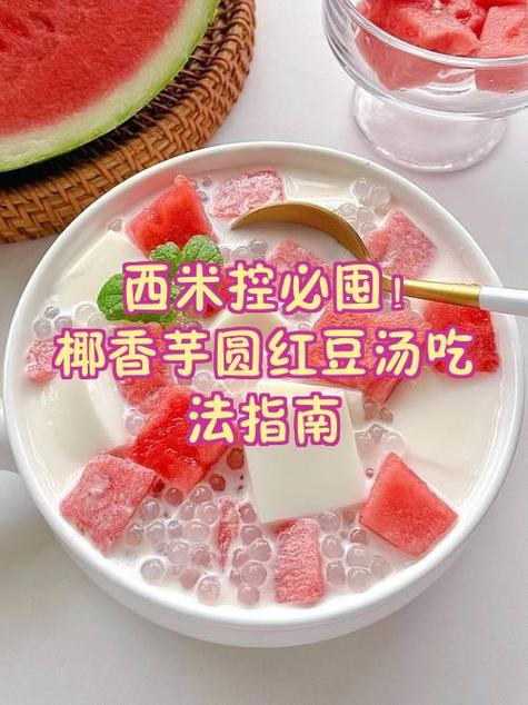 西米适合什么人吃图标