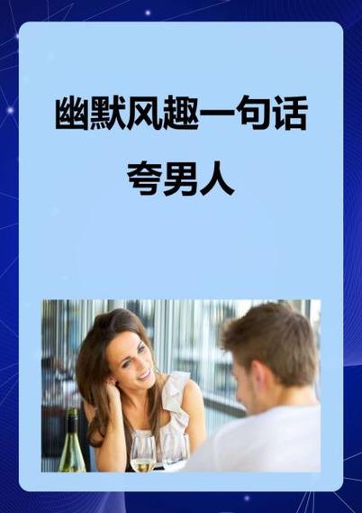 男生夸你好看什么意思图标
