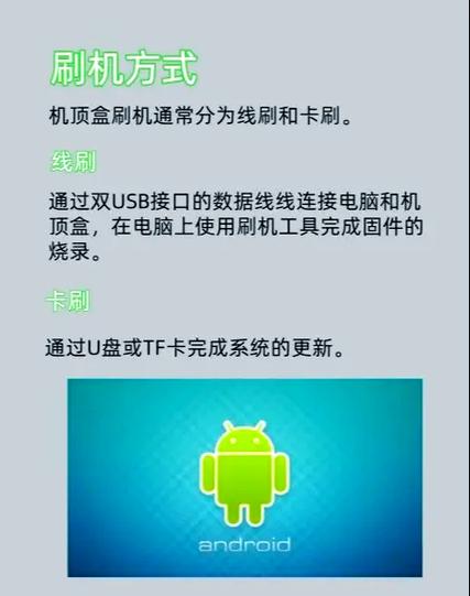 机顶盒刷机固件免费