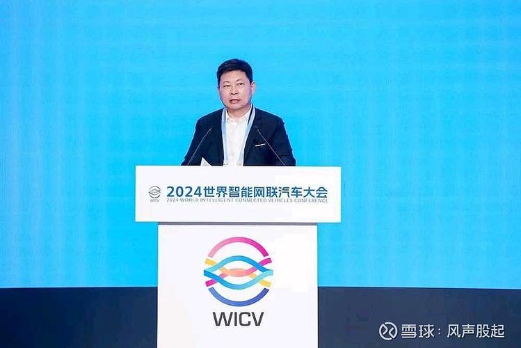 余承东占多少股份图标