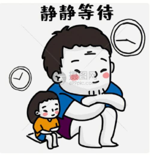 静静等待表情包图标